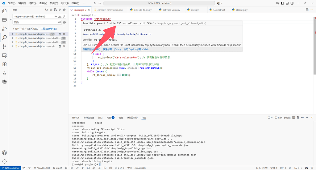 cflags,cxxflags应该在哪改 - 常规 - SiFli BBS